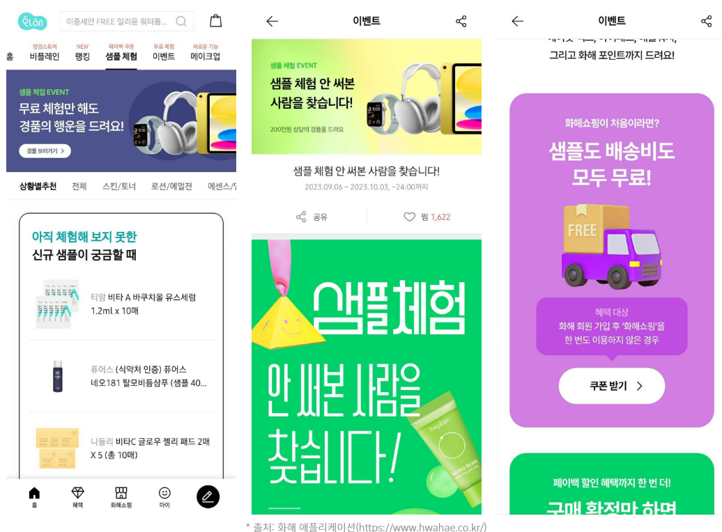 [엠포스 마케팅PICK] 체험을 제공하는 경험 마케팅 - 모비인사이드 MOBIINSIDE