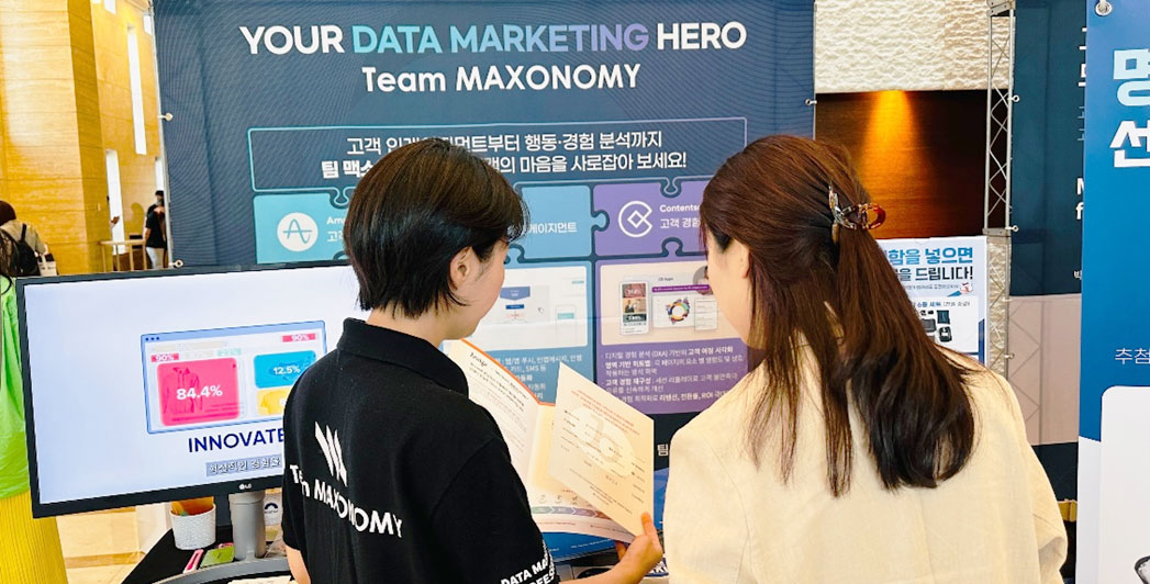 MAX SUMMIT 9TH 후원사 인터뷰 – CJ올리브네트웍스, Team MAXONOMY - 모비인사이드 MOBIINSIDE