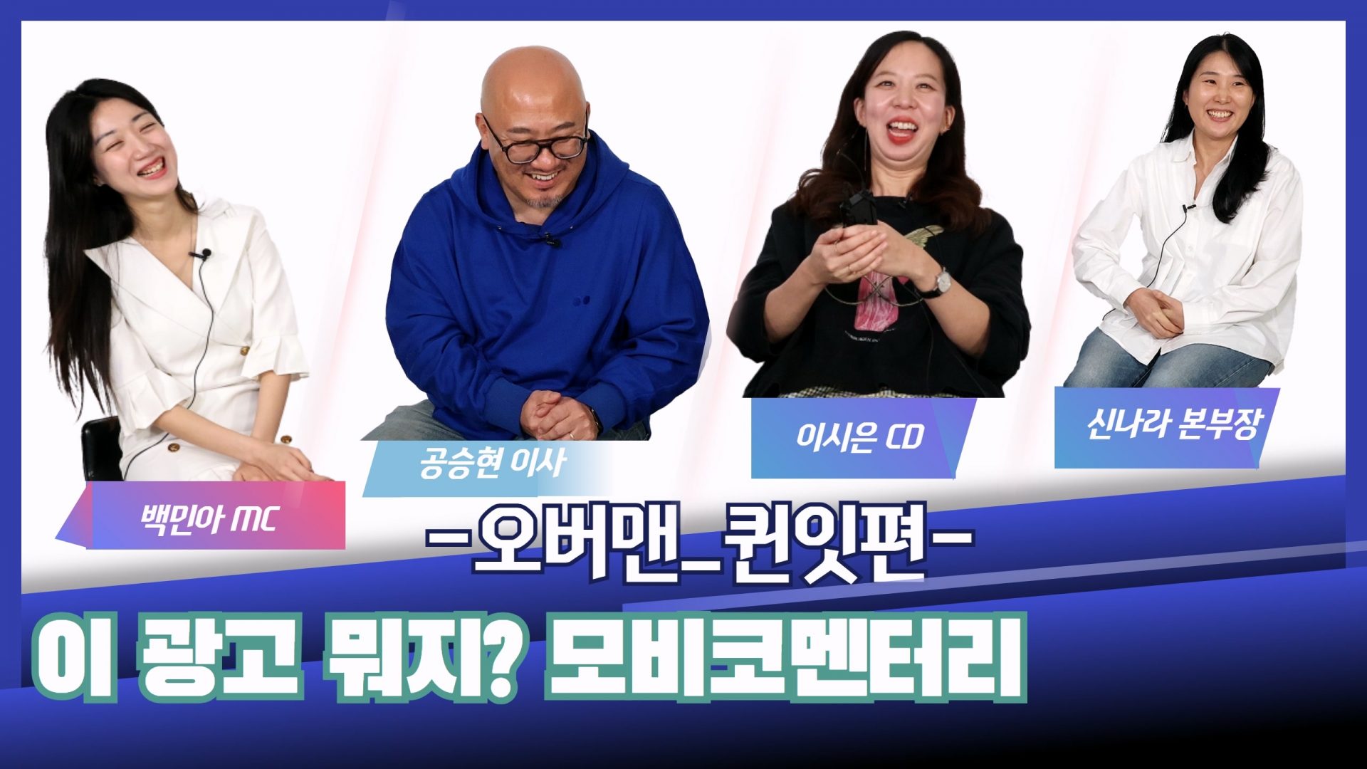 [모비코멘터리] 40대 스타일을 더 버라이어티하게, 퀸잇 - 오버맨 - 모비인사이드 MOBIINSIDE