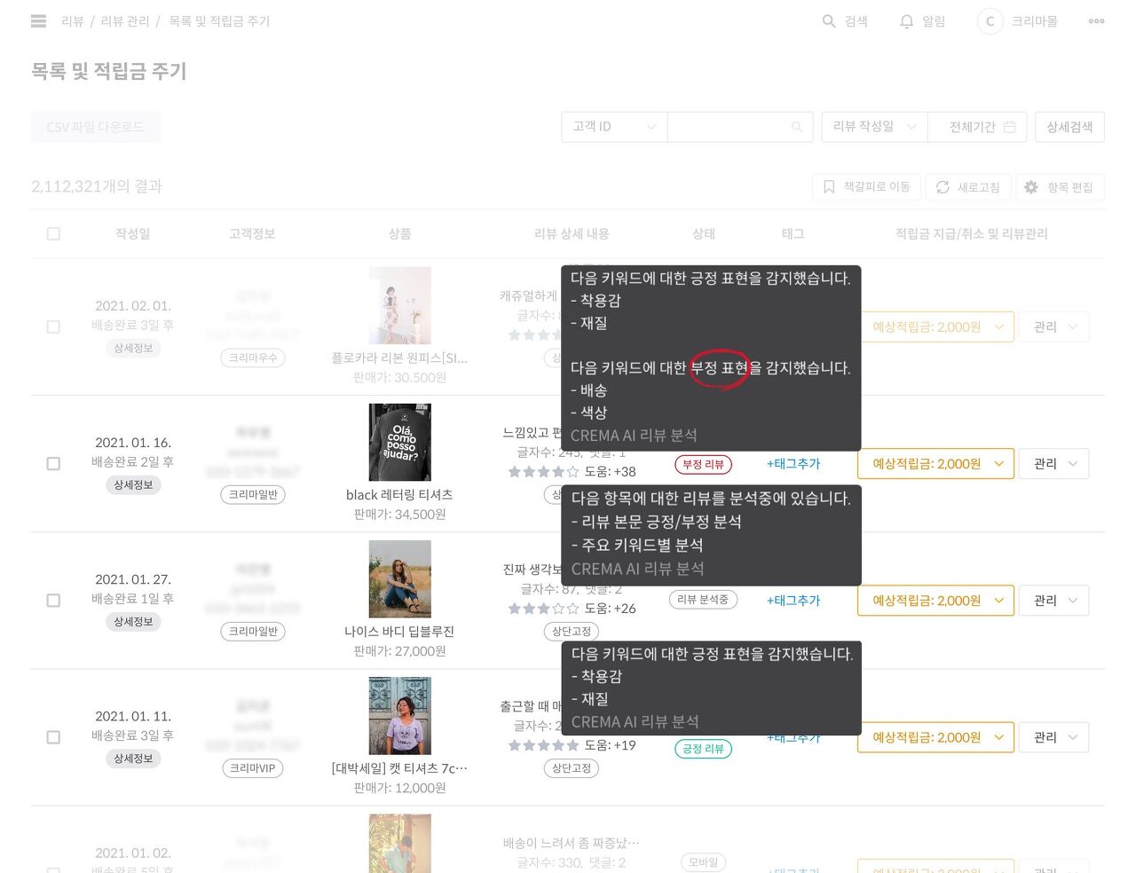 MAX SUMMIT 9TH 후원사 인터뷰 – 크리마 - 모비인사이드 MOBIINSIDE