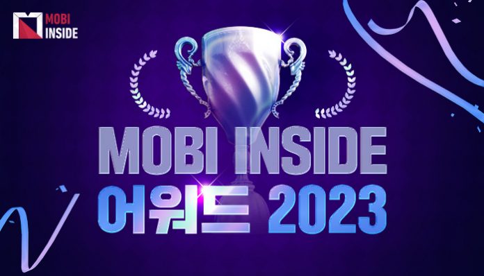 모비인사이드 어워드 2023 수상사 발표 - 모비인사이드 MOBIINSIDE