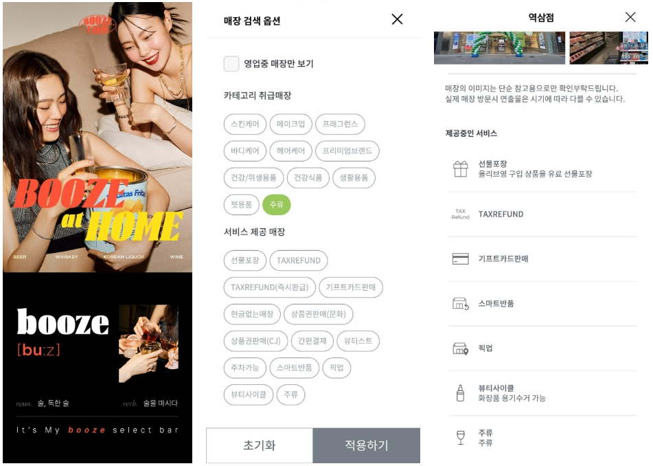 [엠포스 마케팅PICK] 더 다양하고 더 편하게! 달라진 주류 트렌드 - 모비인사이드 MOBIINSIDE