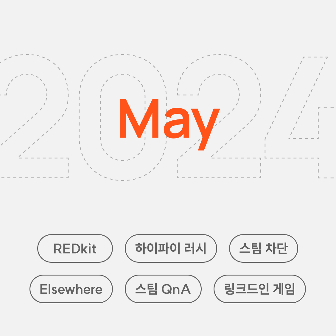 [텐투의 게임라이브옵스] 2024년 5월 게임산업 동향 - 모비인사이드 MOBIINSIDE