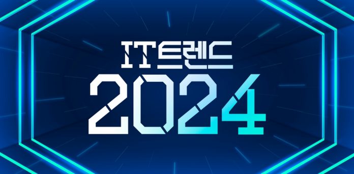 [Tech/Biz Trend] 2024년 상반기 IT 트렌드 총정리! - 모비인사이드 MOBIINSIDE