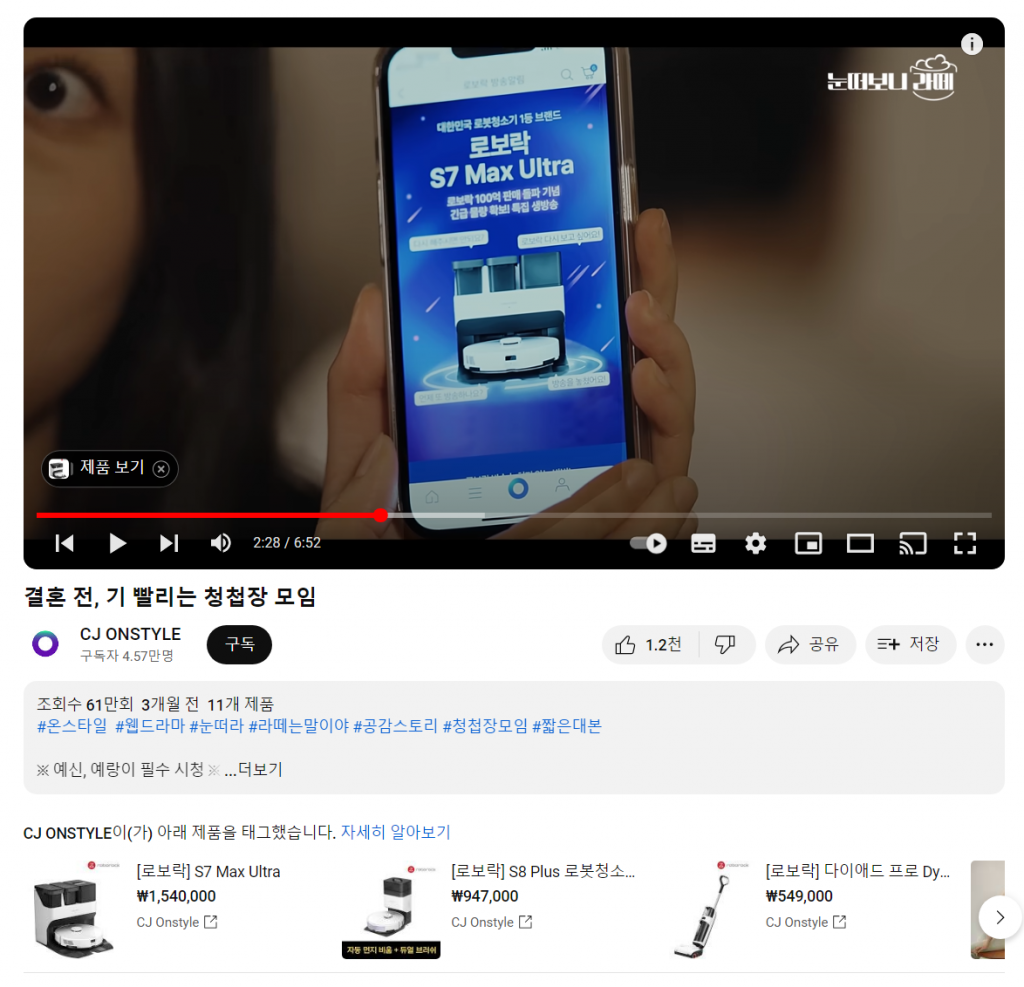 [Contents LAB] 홈쇼핑을 뛰어넘는 ‘크리에이터 커머스’의 힘 - 모비인사이드 MOBIINSIDE