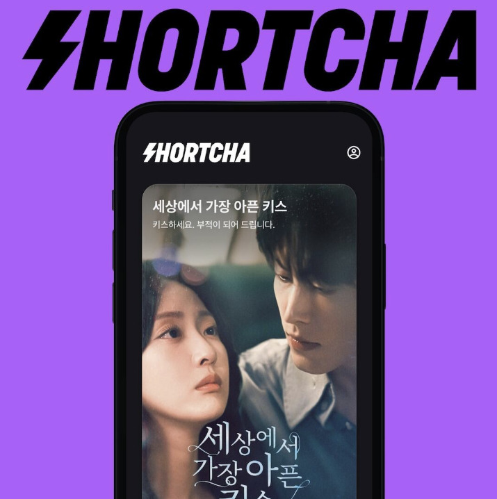 [마케터의 시선] 숏 드라마가 그렇게 인기인 이유? - 모비인사이드 MOBIINSIDE