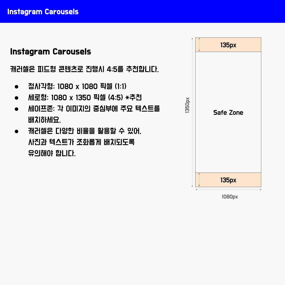 [INSIGHT OUTSIGHT] 2025년 인스타그램 사이즈 총정리! - 모비인사이드 MOBIINSIDE