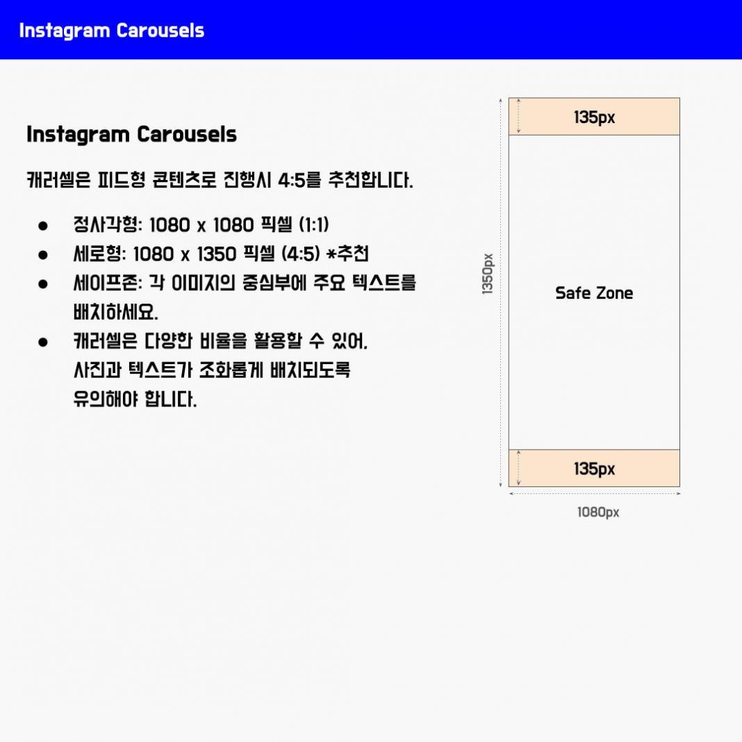[INSIGHT OUTSIGHT] 2025년 인스타그램 사이즈 총정리! - 모비인사이드 MOBIINSIDE