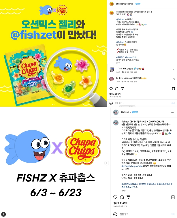 [오늘의 소마코 콕] 재미 당도 100% 참여를 부르는 SNS 이벤트 사례 모음.zip - 모비인사이드 MOBIINSIDE