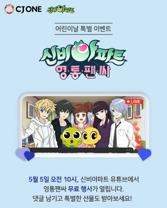 [오늘의 소마코 콕] 미리 준비하는 5월, '가정의 달 이벤트' 모음.zip - 모비인사이드 MOBIINSIDE