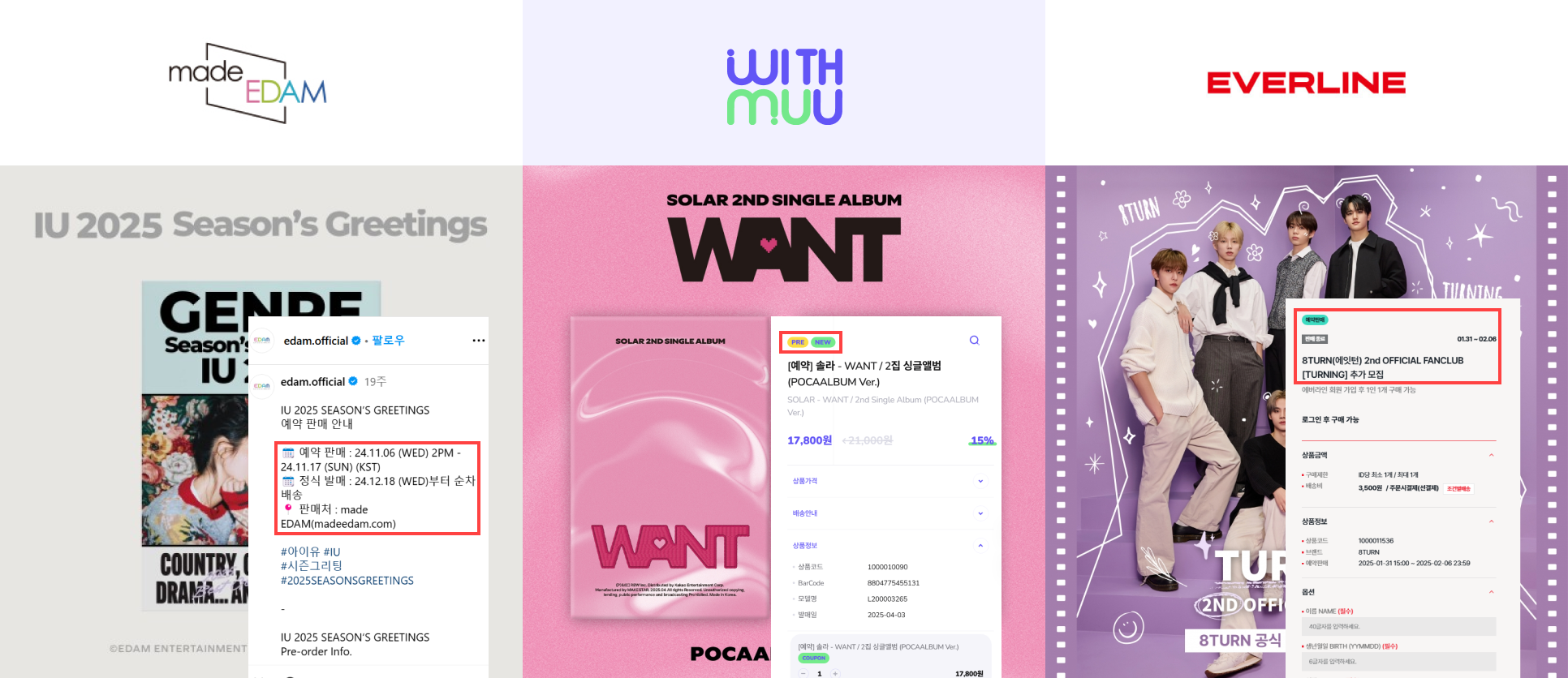 [읽어두면 도움되는 커머스 아티클] 아티스트 덕후들의 팬심 자극! MD 쇼핑몰 3사 판매 전략 분석 - 모비인사이드 MOBIINSIDE