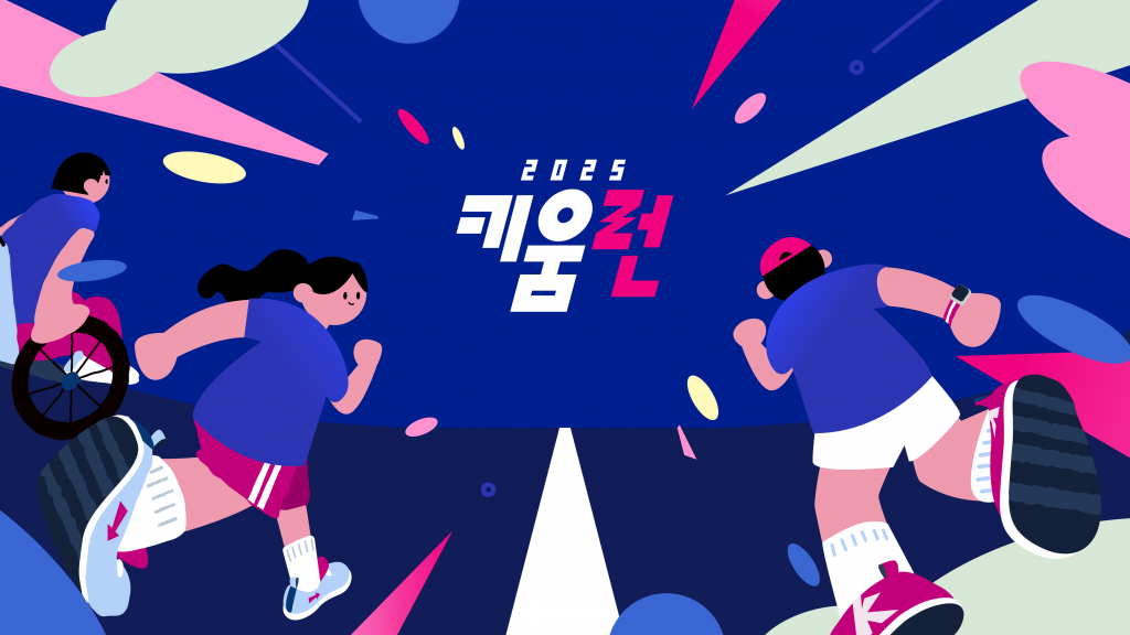 [오늘의 소마코 콕] 러닝 붐은 계속된다! MZ 발걸음 꽉 잡은 유잼 마라톤 모음.zip - 모비인사이드 MOBIINSIDE