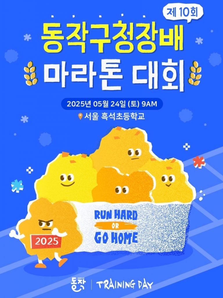 [오늘의 소마코 콕] 러닝 붐은 계속된다! MZ 발걸음 꽉 잡은 유잼 마라톤 모음.zip - 모비인사이드 MOBIINSIDE