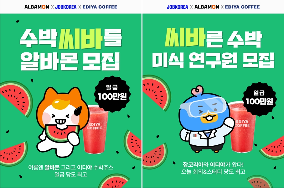 [After-MAX SUMMIT] 2025 브랜드 인터뷰 Ep.5 ‘잡코리아’ - 모비인사이드 MOBIINSIDE