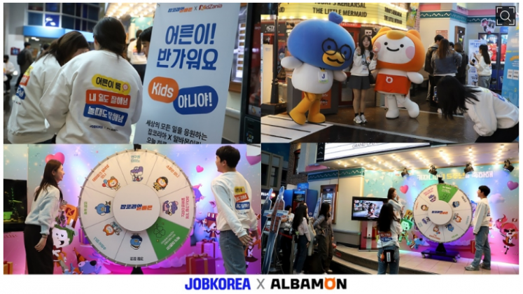 [After-MAX SUMMIT] 2025 브랜드 인터뷰 Ep.5 ‘잡코리아’ - 모비인사이드 MOBIINSIDE