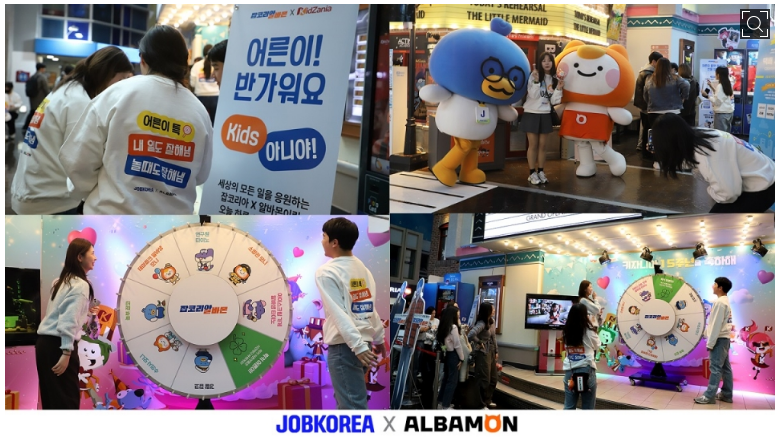 [After-MAX SUMMIT] 2025 브랜드 인터뷰 Ep.5 ‘잡코리아’ - 모비인사이드 MOBIINSIDE