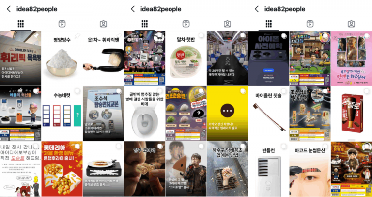 [오늘의 소마코 콕] 마케팅 영감이 고갈됐다면? 레퍼런스할 인스타그램 계정 추천 7 - 모비인사이드 MOBIINSIDE