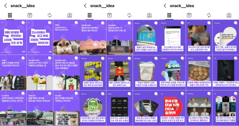 [오늘의 소마코 콕] 마케팅 영감이 고갈됐다면? 레퍼런스할 인스타그램 계정 추천 7 - 모비인사이드 MOBIINSIDE