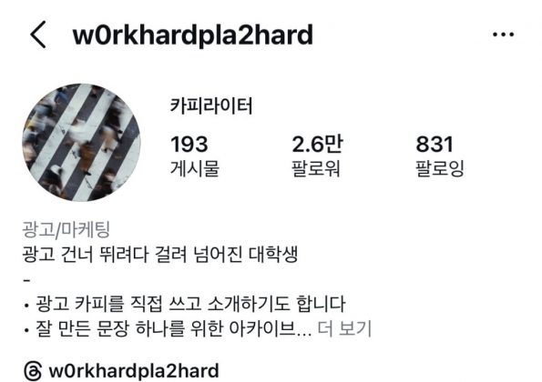 [오늘의 소마코 콕] 마케팅 영감이 고갈됐다면? 레퍼런스할 인스타그램 계정 추천 7 - 모비인사이드 MOBIINSIDE